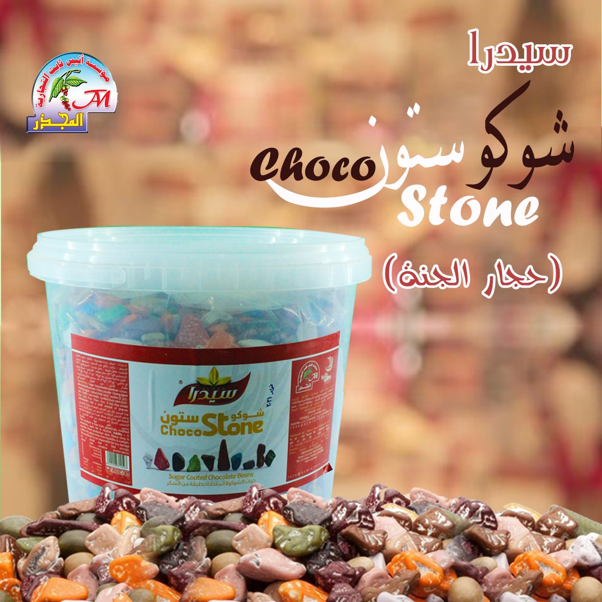Choco Stone