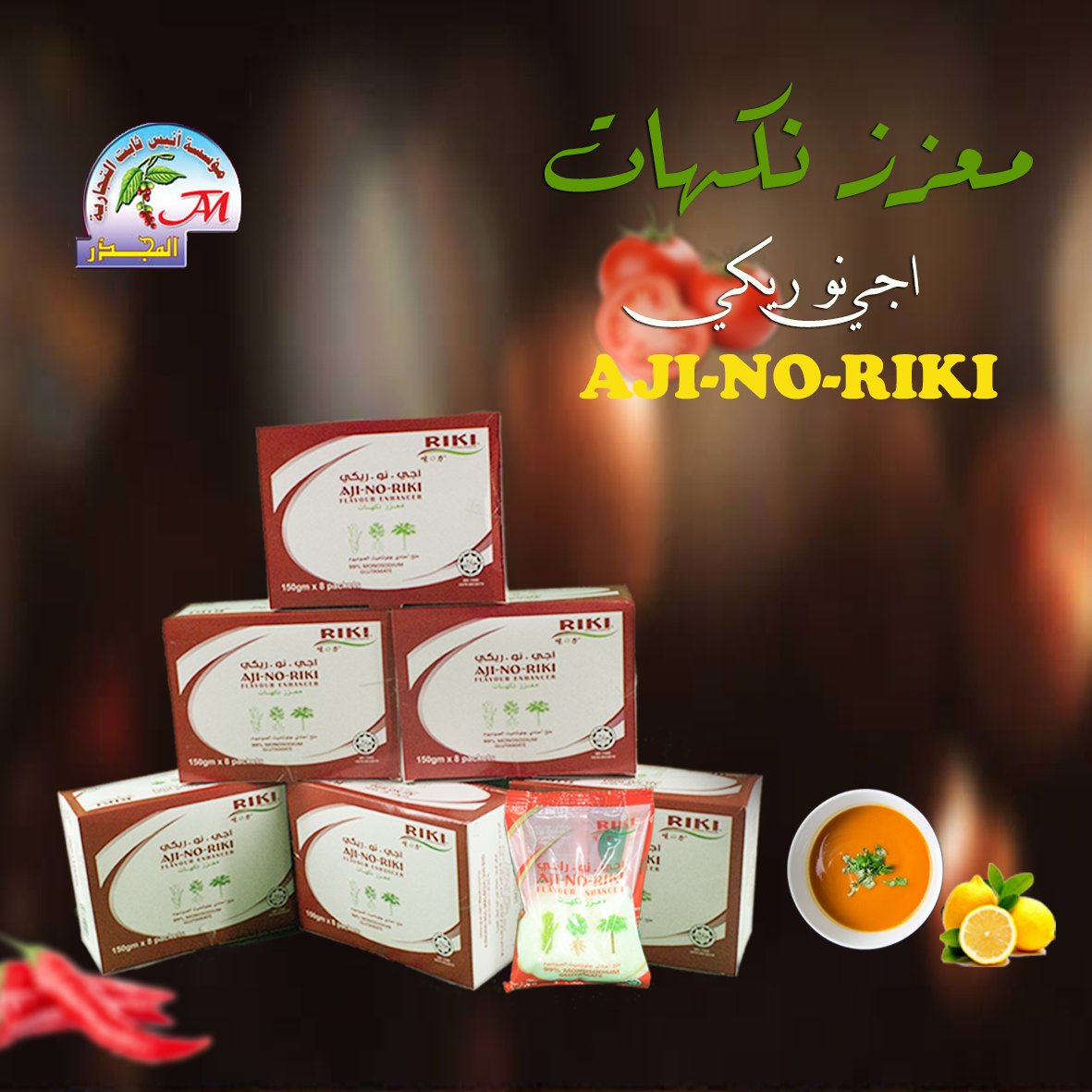 AJI_NO_RIKI Monosodum Glutamate